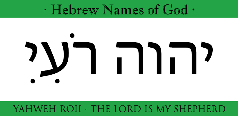 » Yahweh Raah